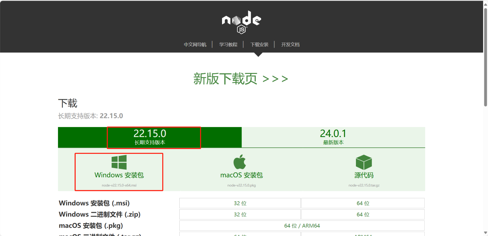 python使用subprocess配合node.js执行js代码 - 行迹小栈|LxyのBlog|记录&分享